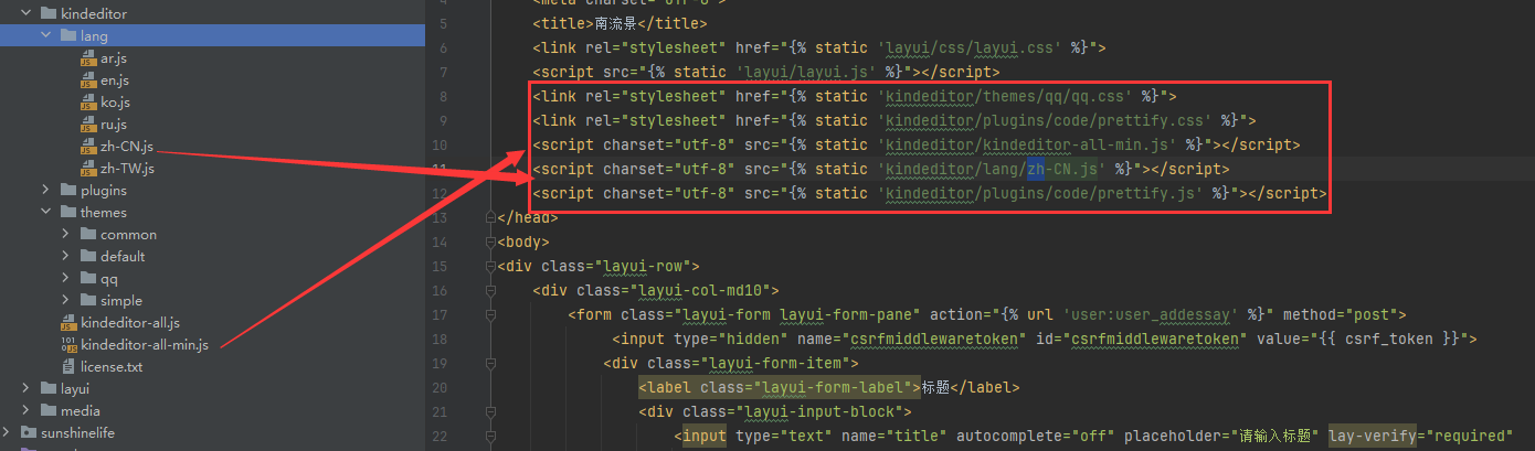 django框架与kindeditor富文本编辑器的上传图片解决_django前端集成kindeditor如何配置-CSDN博客