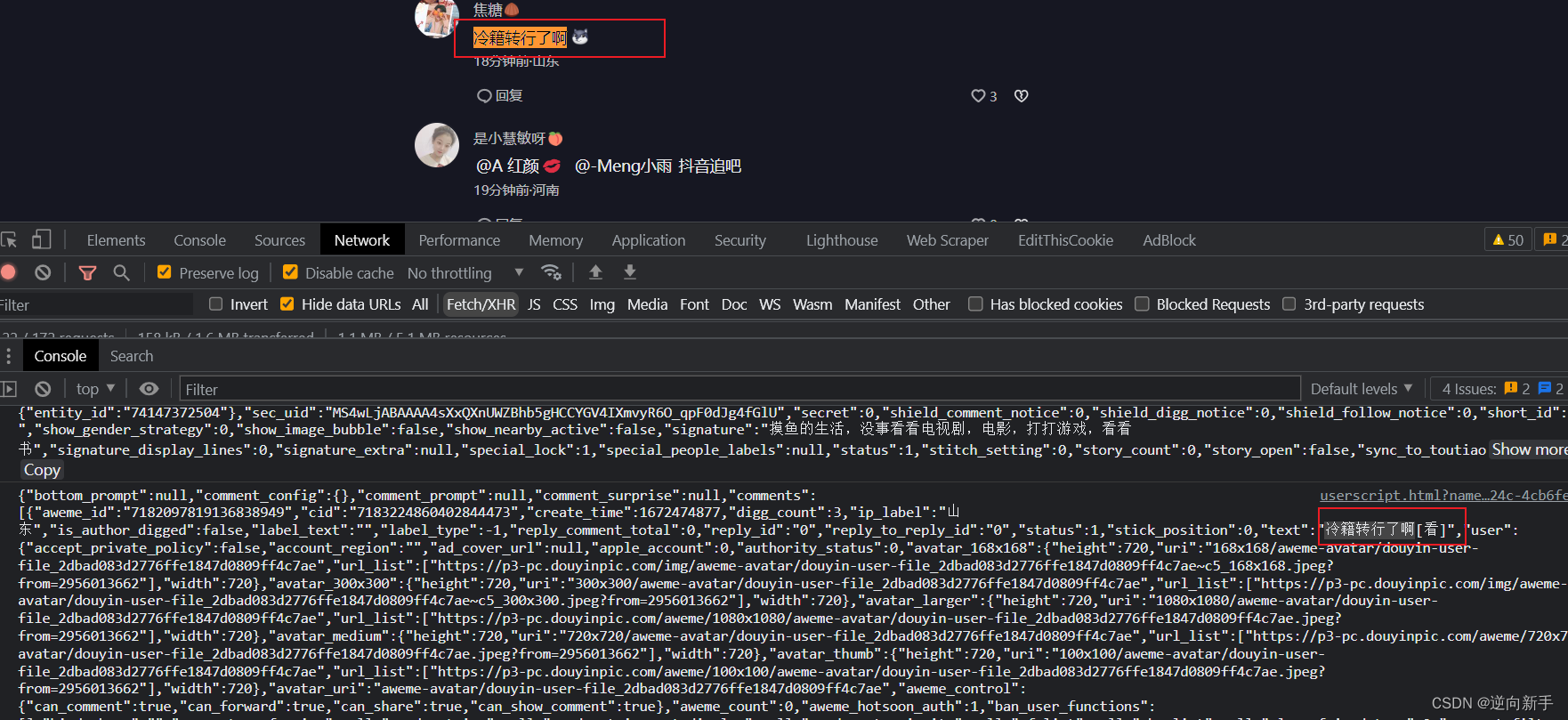 爬虫的奇技淫巧之ajax-hook-CSDN博客
