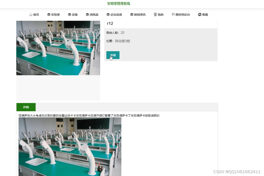 计算机毕业设计javaspringbootvue的实验室管理系统基于vue和springboot的实验室管理系统的设计与实现主要参考文献