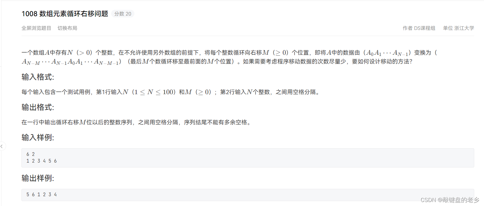 浙大PAT 乙级（题号1006~1010）自解全AC Java | Python实现_pat题解 java-CSDN博客