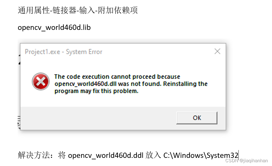 opencv配置bug-CSDN博客