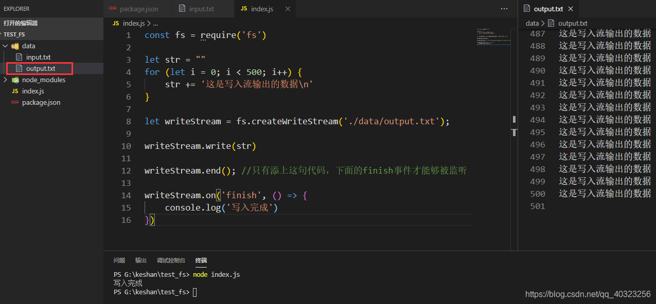 Node中的读取流createreadstream、写入流createwritestream和管道流pipe Csdn博客