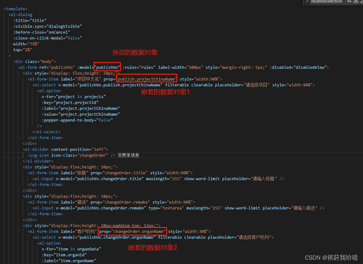 Vue Rules嵌套校验rules 嵌套对象校验 Csdn博客