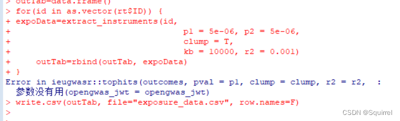 请问这个报错怎么解决呀。Error in ieugwasr::tophits(outcomes, pval = p1, clump = clump, r2 = r2, : 参数没有用(open ...