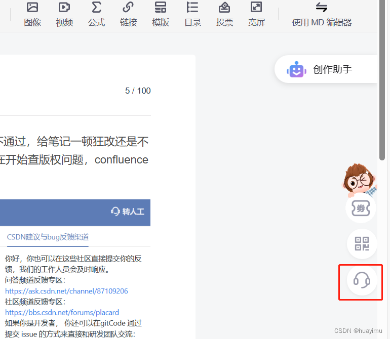 Csdn发布文章审核一直未通过解决办法 Csdn待审核 Csdn博客