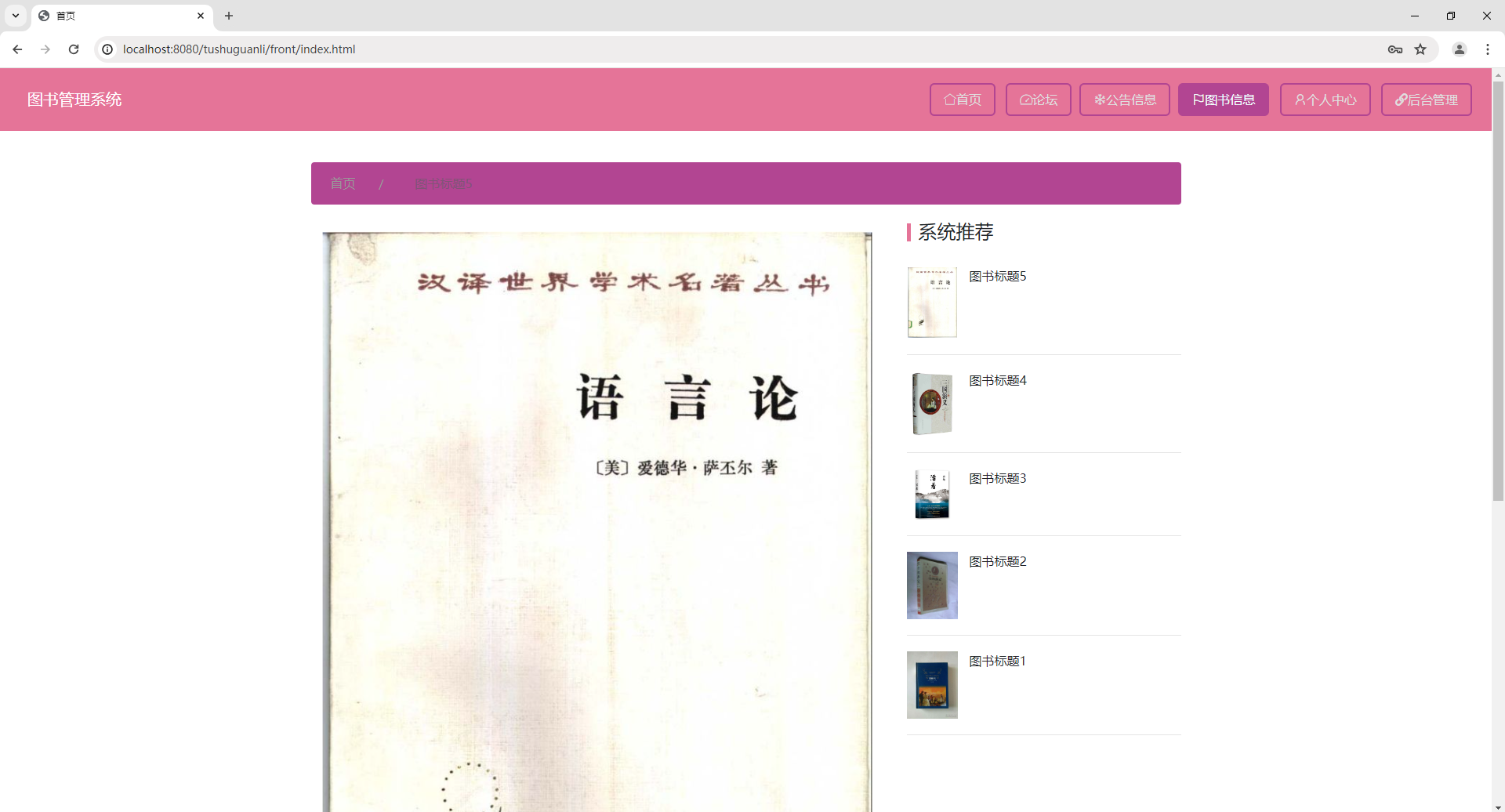 基于springboot的图书管理系统，图书借阅管理系统，附源码数据库论文ppt，包远程安装调试基于springboot图书管理系统 
