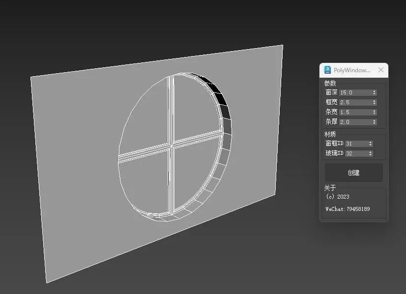 【沐风老师】3dMax一键多边形窗插件PolyWindow使用教程_poly面窗-CSDN博客