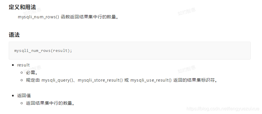mysqli_num_rows() 函数-CSDN博客