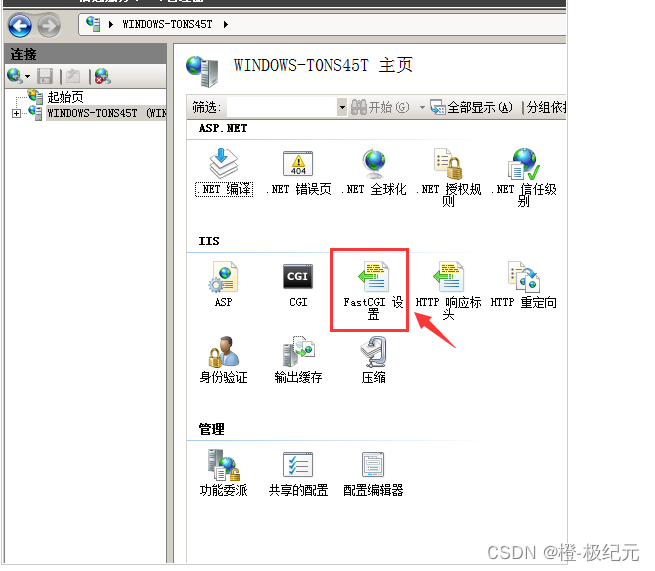 php-cgi.exe - FastCGI 进程超过了配置的请求超时时限-CSDN博客
