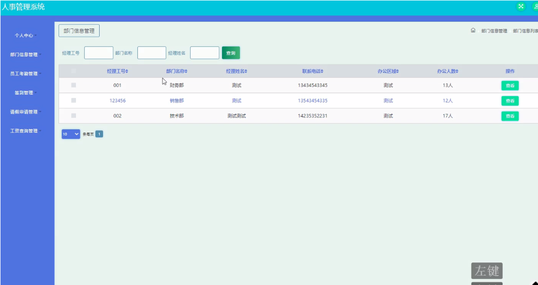 人事管理系统设计与实现jsp Mysqljava Bs结构可运行源码数据库设计文档能够跑起来的人事管理信息系统程序源代码 Csdn博客