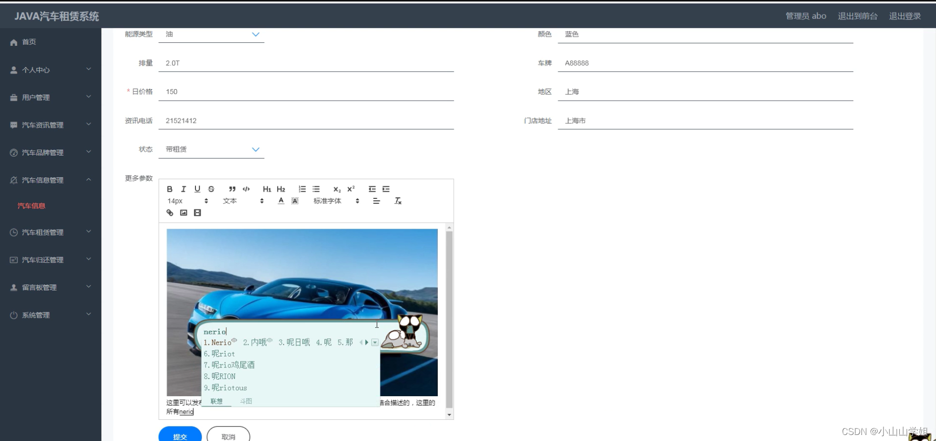 Java毕设项目汽车租赁系统（javavuemybatismavenmysql）基于java Web的租车系统前后端源码数据库zip Csdn博客