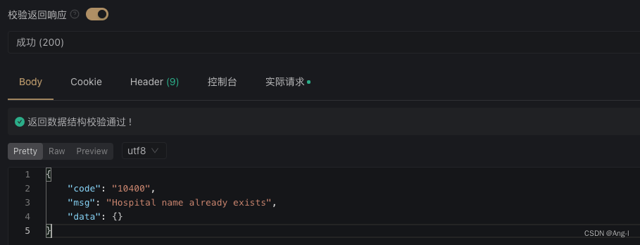 REST framework serializer 数据data校验失败返回状态码_serializers.validationerror 自定义状态码-CSDN博客