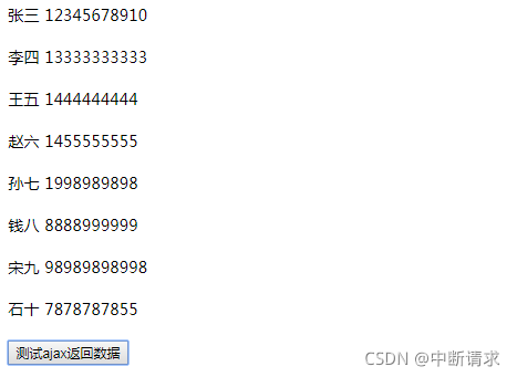 SSM框架中使用ajax传递数据_ssm ajax-CSDN博客