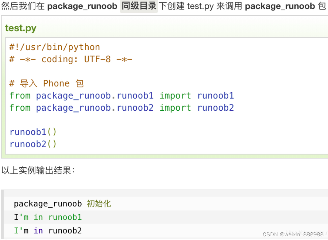 python 模块化__init__.py和__all___init.py all-CSDN博客