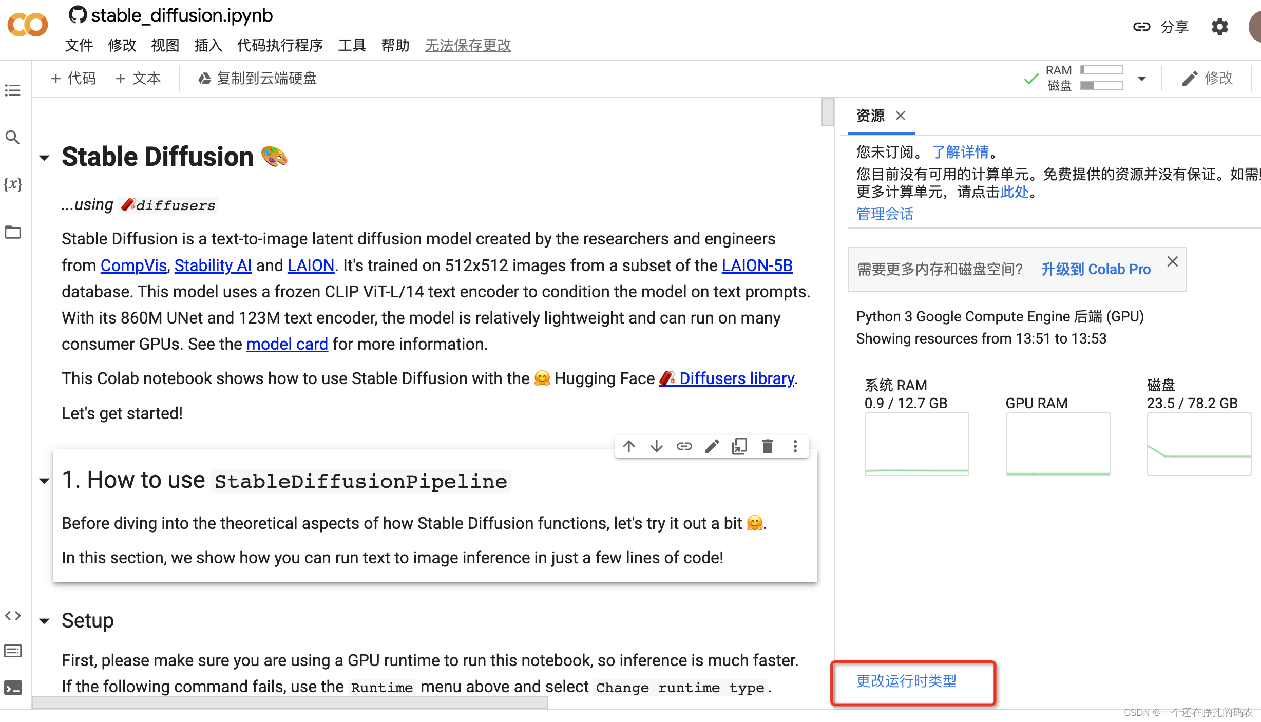 AI绘画部署-Stable Diffusion（huggingface API图片生成初体验）-CSDN博客