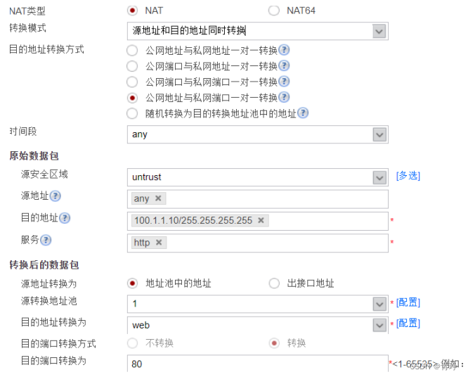 防火墙ASPF技术、NAT、接口模式、双机热备_ftp aspf功能-CSDN博客