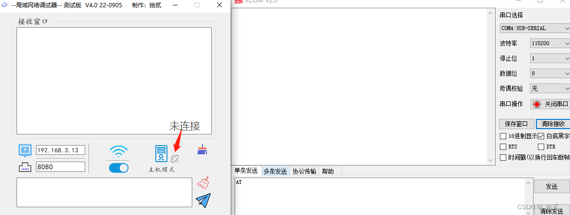 STM32+ESP8266连接电脑Qt网络上位机——QT篇_qt网络通信pc连接-CSDN博客