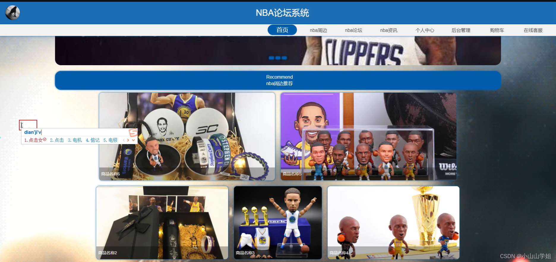 Java毕设项目NBA论坛系统（java+VUE+Mybatis+Maven+Mysql）-CSDN博客