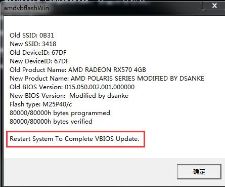 rx580刷bios_小白福利教程：刷显卡BIOS以及强刷显卡BIOS（二）-CSDN博客