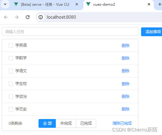 基于Vue&Vuex的Todo应用实战-CSDN博客