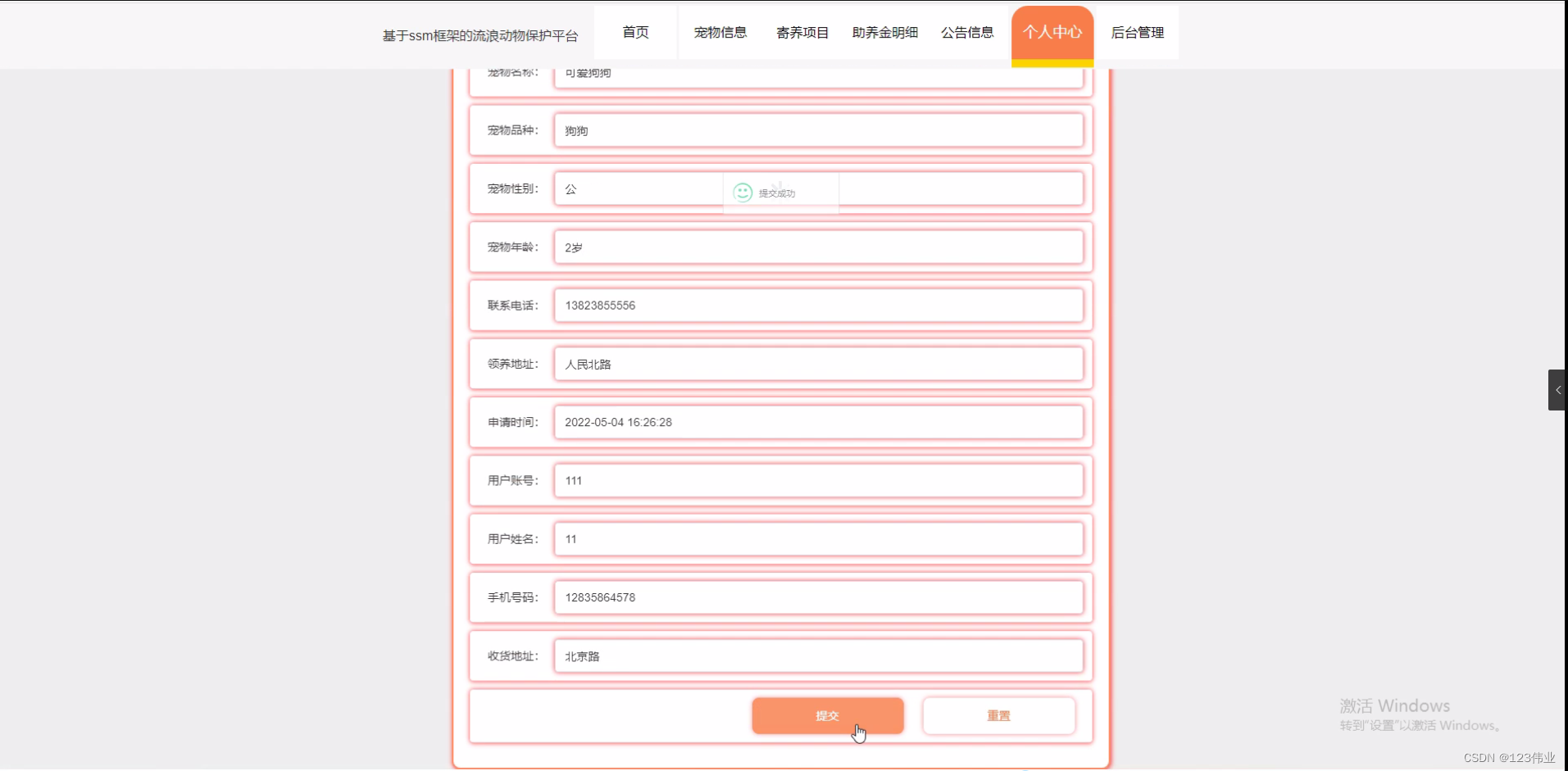 ssm毕设项目基于框架的流浪动物保护平台68249（java+VUE+Mybatis+Maven+Mysql+sprnig）_流浪动物保护与管理平台设计与实施-CSDN博客