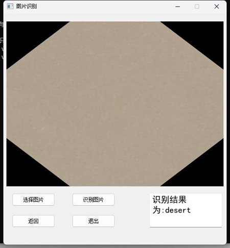 基于python-CNN深度学习的遥感图片识别-含数据集+pyqt界面_遥感图像分类算法2dcnn python-CSDN博客