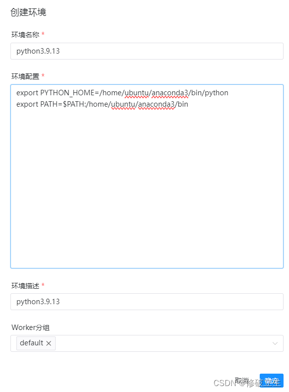Apache DophinScheduler 定时调度Python脚本-CSDN博客