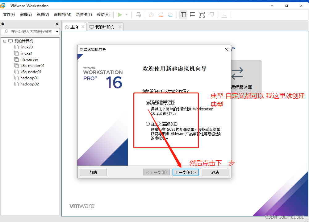 Vmware16安装Centos7_vm16pro 云盘-CSDN博客