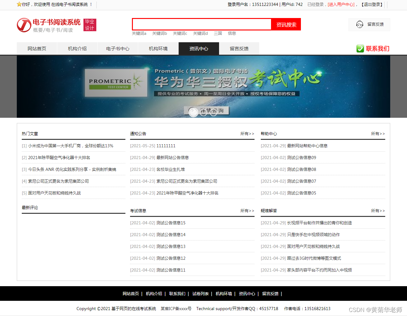 Php毕业设计 基于phpmysql电子书阅读系统毕业设计开题报告功能参考基于php和mysql语言的图书管理设计的开题报告的依据 Csdn博客