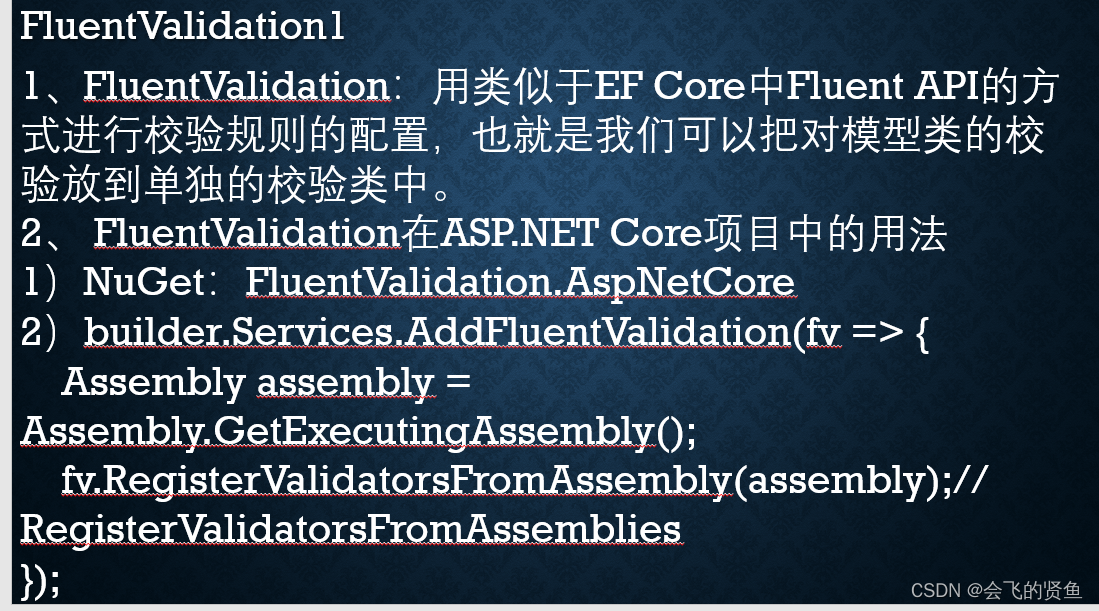 FluentValidation基本用法-CSDN博客