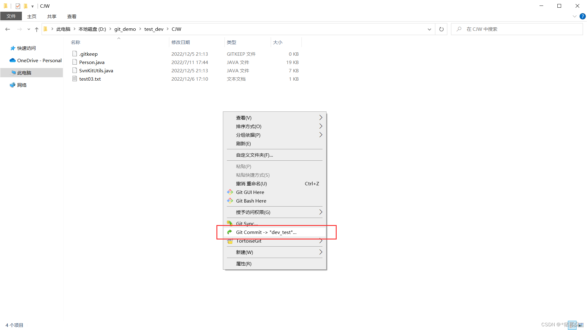 使用tortoisegit拉取(clone)、提交代码至托管仓库(gitlab、github、gitee)tortoisegit拉取代码 Csdn博客