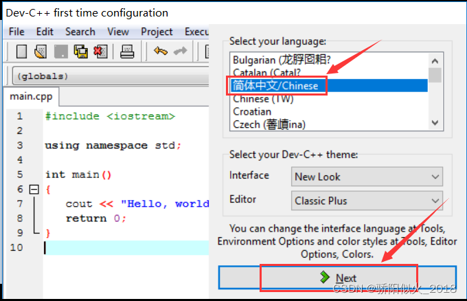 Dev-cpp5.4.0的详细安装步骤_devcpp5.4.0-CSDN博客
