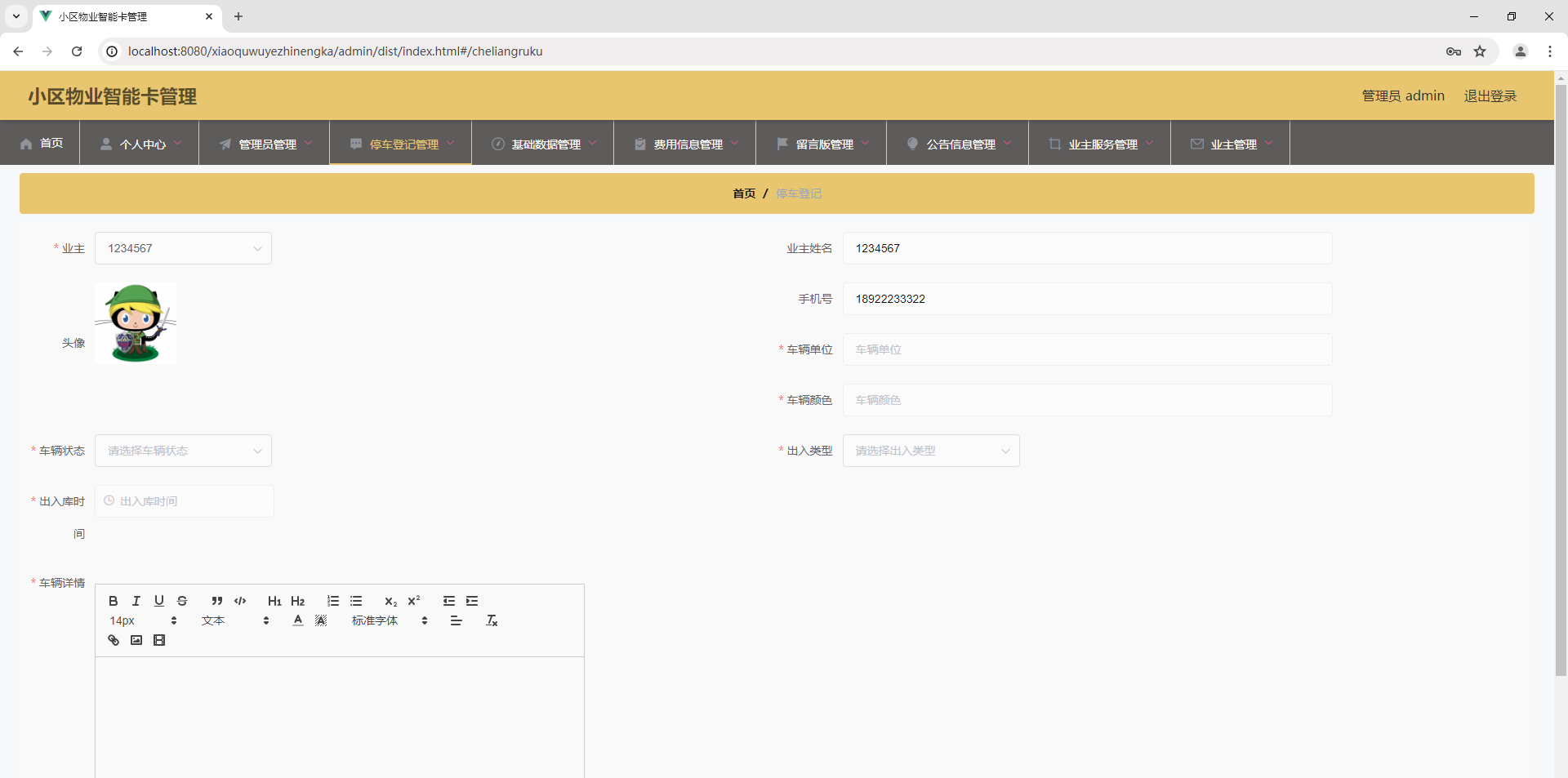 基于springboot的小区物业管理系统，物业管理系统，附源码数据库论文开题报告，包远程安装调试基于springboot小区物业管理项目源码论文 Csdn博客