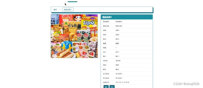 Python Django毕业设计超市销售管理系统（程序lw设计与开发超市管理系统python Csdn博客