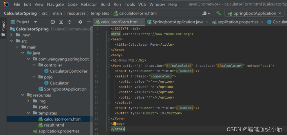 Springboot案例练习日记 之 Springboot实现简易计算器springboot网页版计算器 Csdn博客