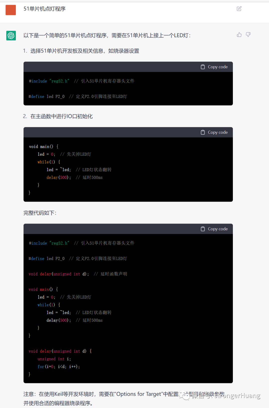ChatGPT带你轻松入门嵌入式，实现51、STM32、Arduino、树莓派、Linux各种点灯程序...-CSDN博客