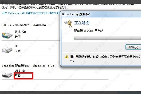 win10怎么解除bitlocker加密？_硬盘分区bitlocker被加密怎么办-CSDN博客