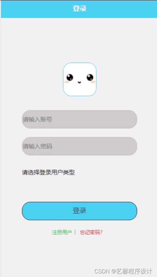 Java计算机毕业设计研友邦微信程序设计与实现【附源码远程部署程序mysql】 Csdn博客