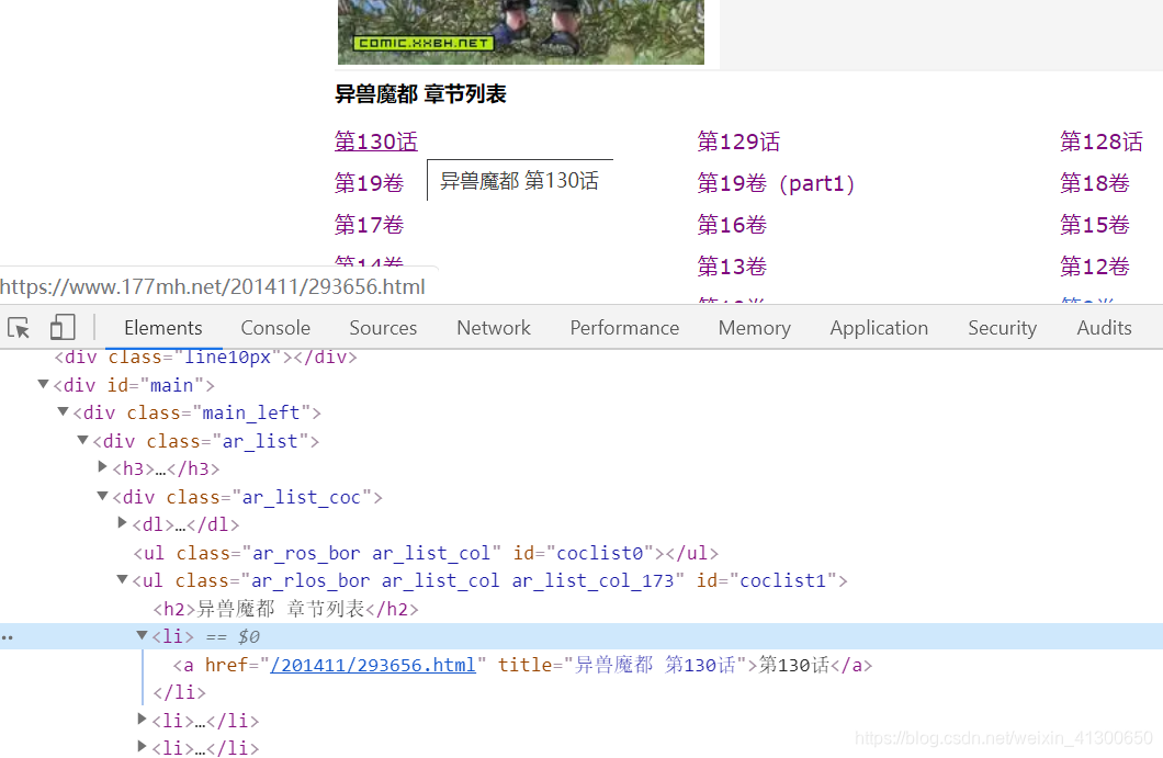 Python 初级运用 request 和 selenium 爬取漫画_python request、selenium-CSDN博客