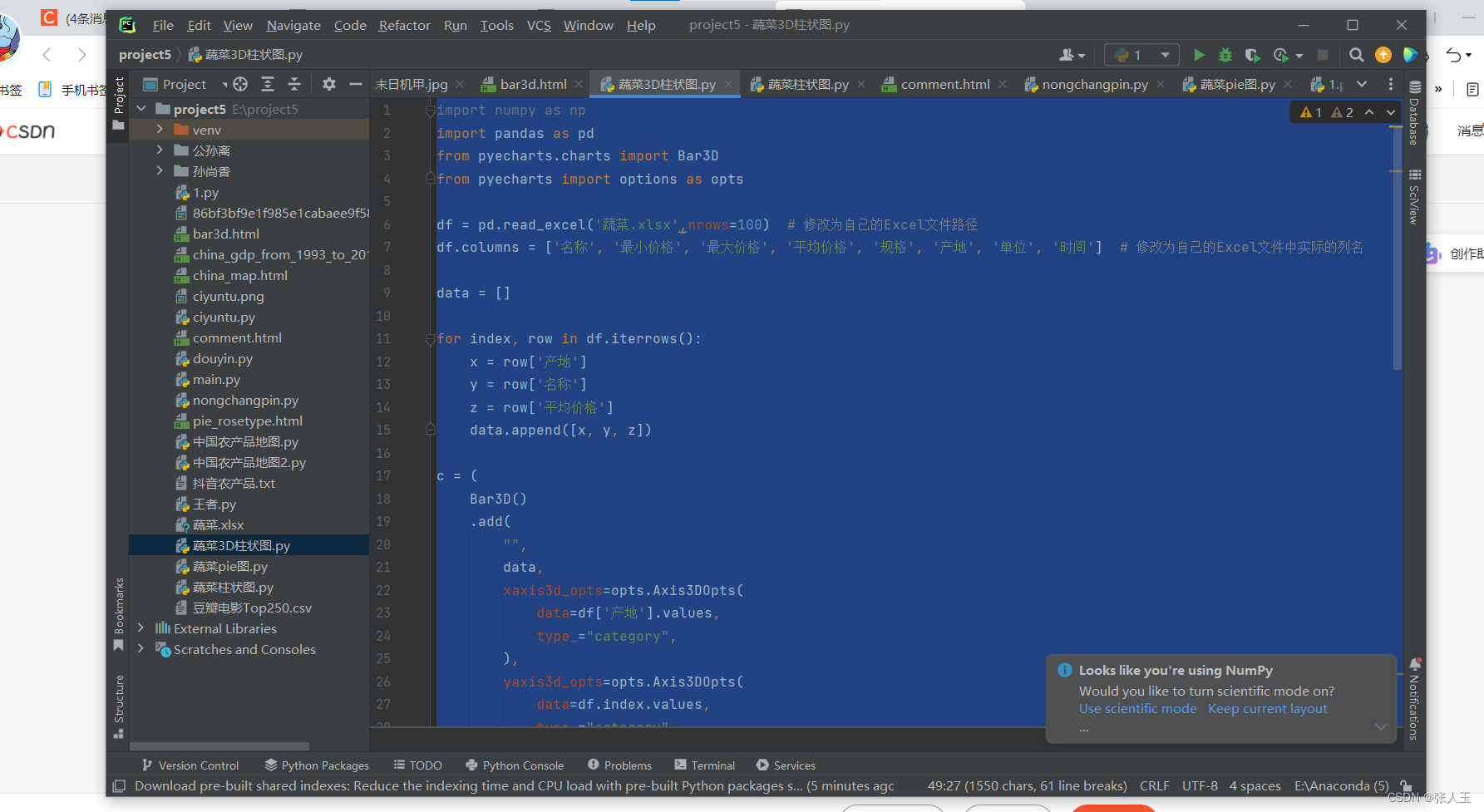 Python可视化——3d柱形图python画三维柱状图 Csdn博客 