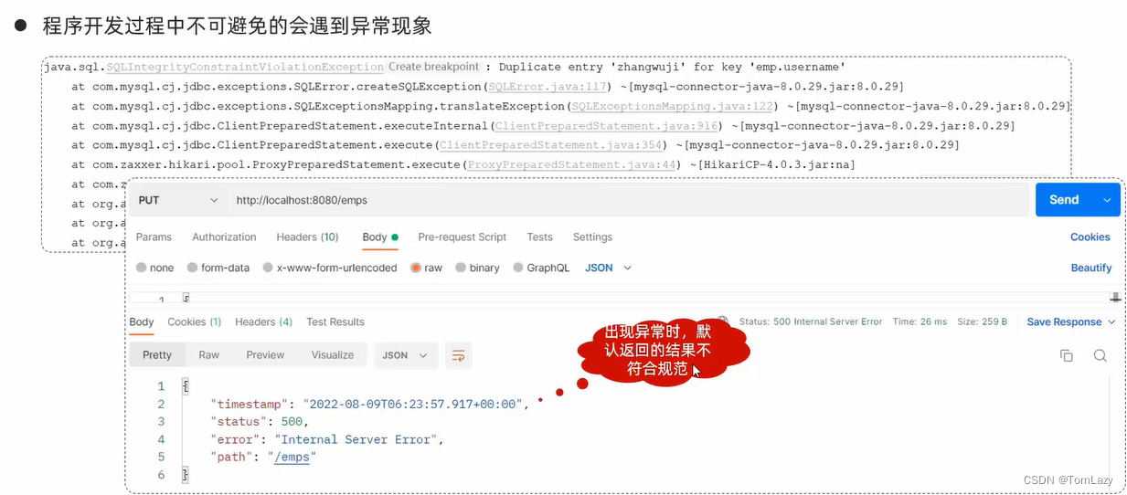 【java Web】012 Springbootweb综合案例(登录功能、登录校验、异常处理)javaweb 设置登录信息失效返回用户信息失效 Csdn博客