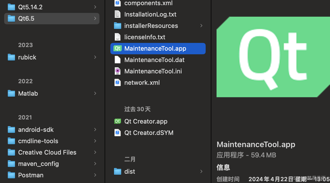 编译Qt6.5.3LTS版本(Mac/Windows)的mysql驱动（附带编译后的全部文件）_qt mac sql 编译 下载-CSDN博客