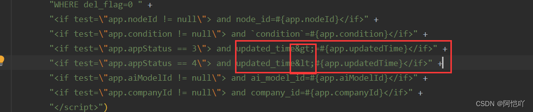【写sql时遇到的bug：org.xml.sax.SAXParseException； lineNumber: 1； columnNumber】_cause: org.xml.sax ...