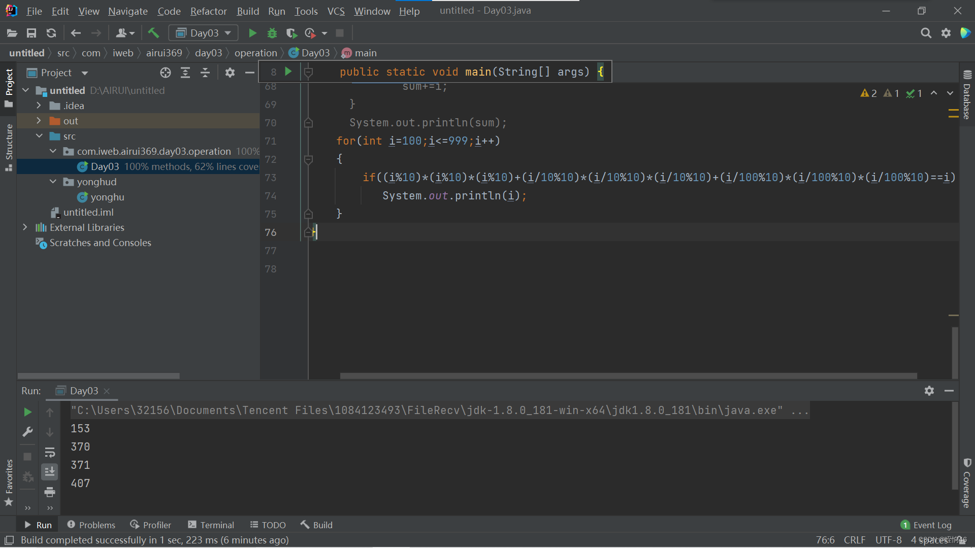 源源的学习笔记之JAVA_DAY_03-CSDN博客