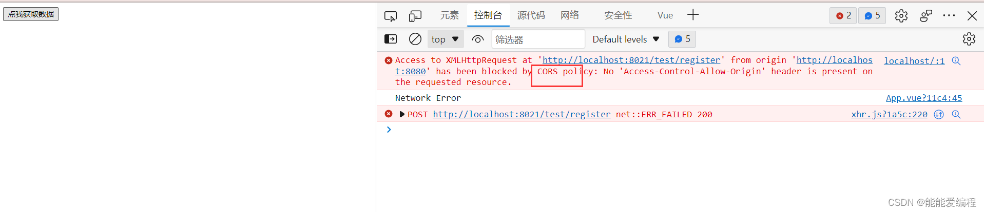 【vue】解决axios访问java后端跨域访问的问题axios连接其他电脑后台 Csdn博客