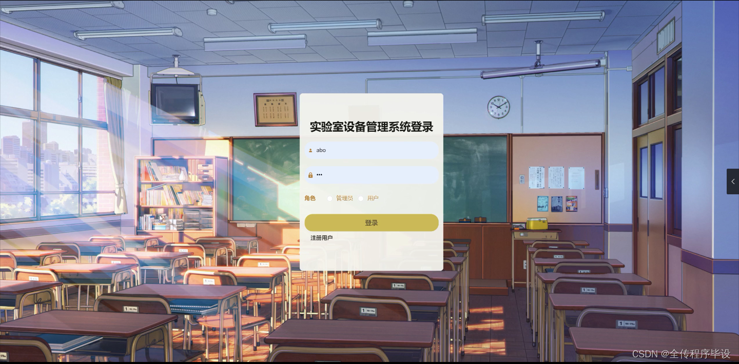 Java实验室设备管理系统开题源码采用java跟数据库实现实验设备管理信息系统 Csdn博客