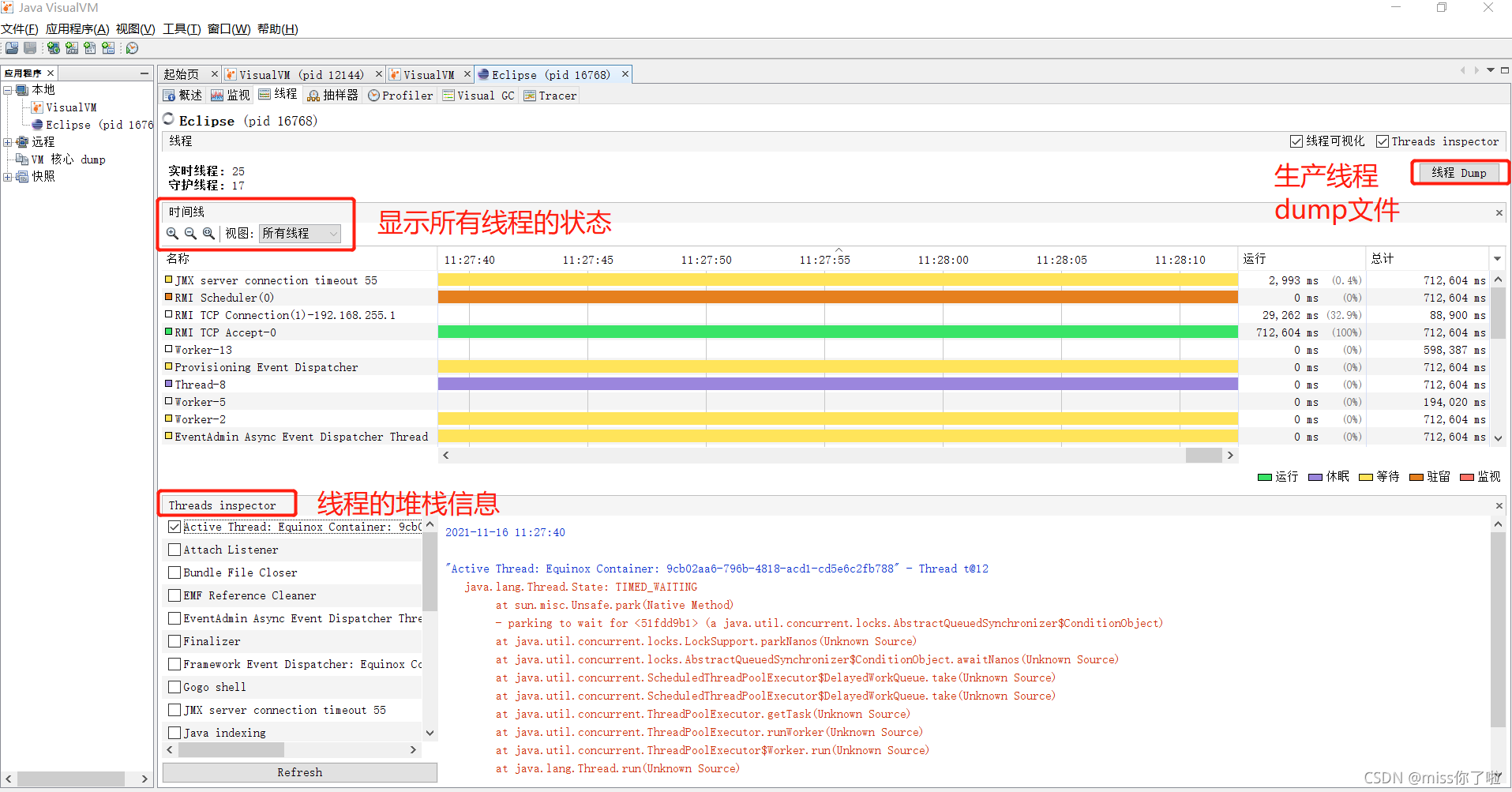 Java诊断工具之__VisualVM_java_pureluckyfish-华为开发者空间