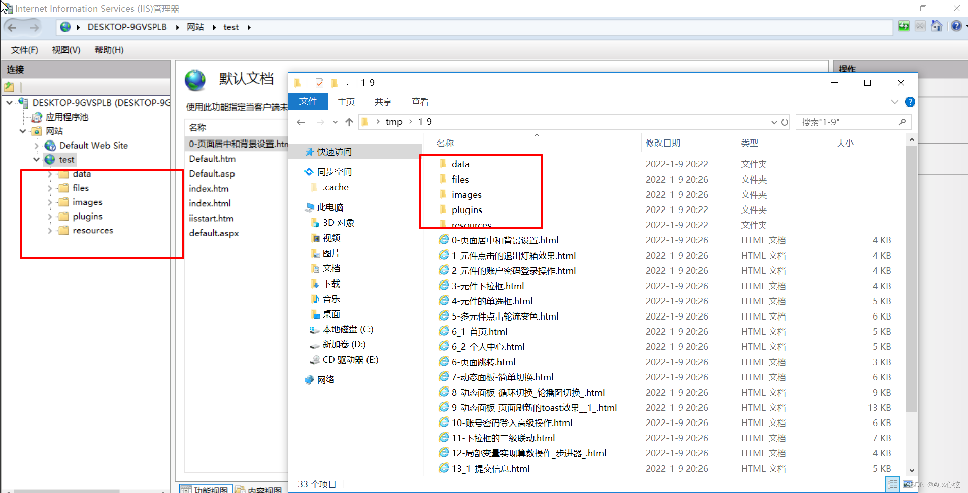 web后端-IIS-web发布_axure 发布iis-CSDN博客