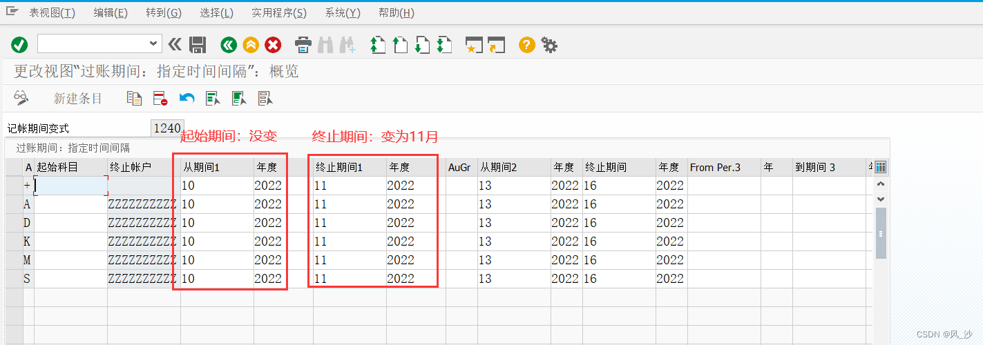 SAP_FI模块-OB52财务账期自动开关账期_sap ob52-CSDN博客