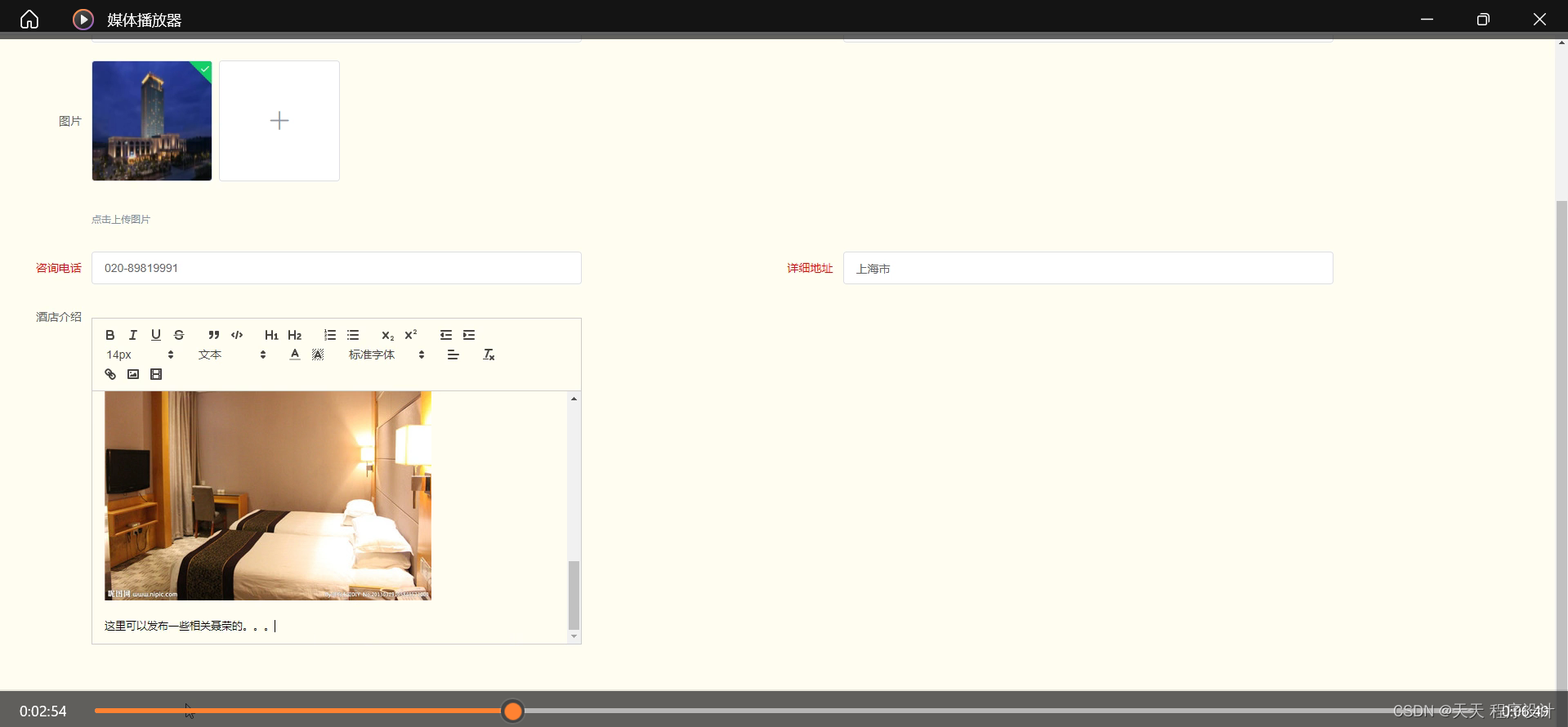 ssm/php/node/python河北省旅游网的设计与实现(源码+mysql+文档)-CSDN博客
